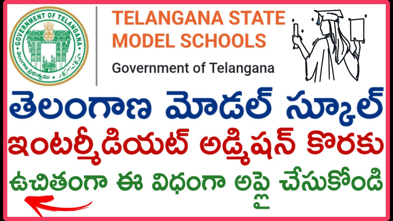 Ts model school junior college | TS model school apply online 2024 ...