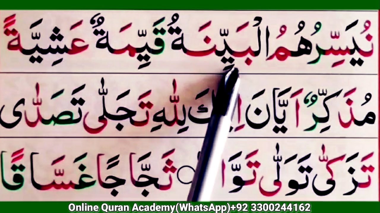 Noorania Qaida ||Ep# 02 Lesson #NO.13 Spelling wordby word full Tajweed ...