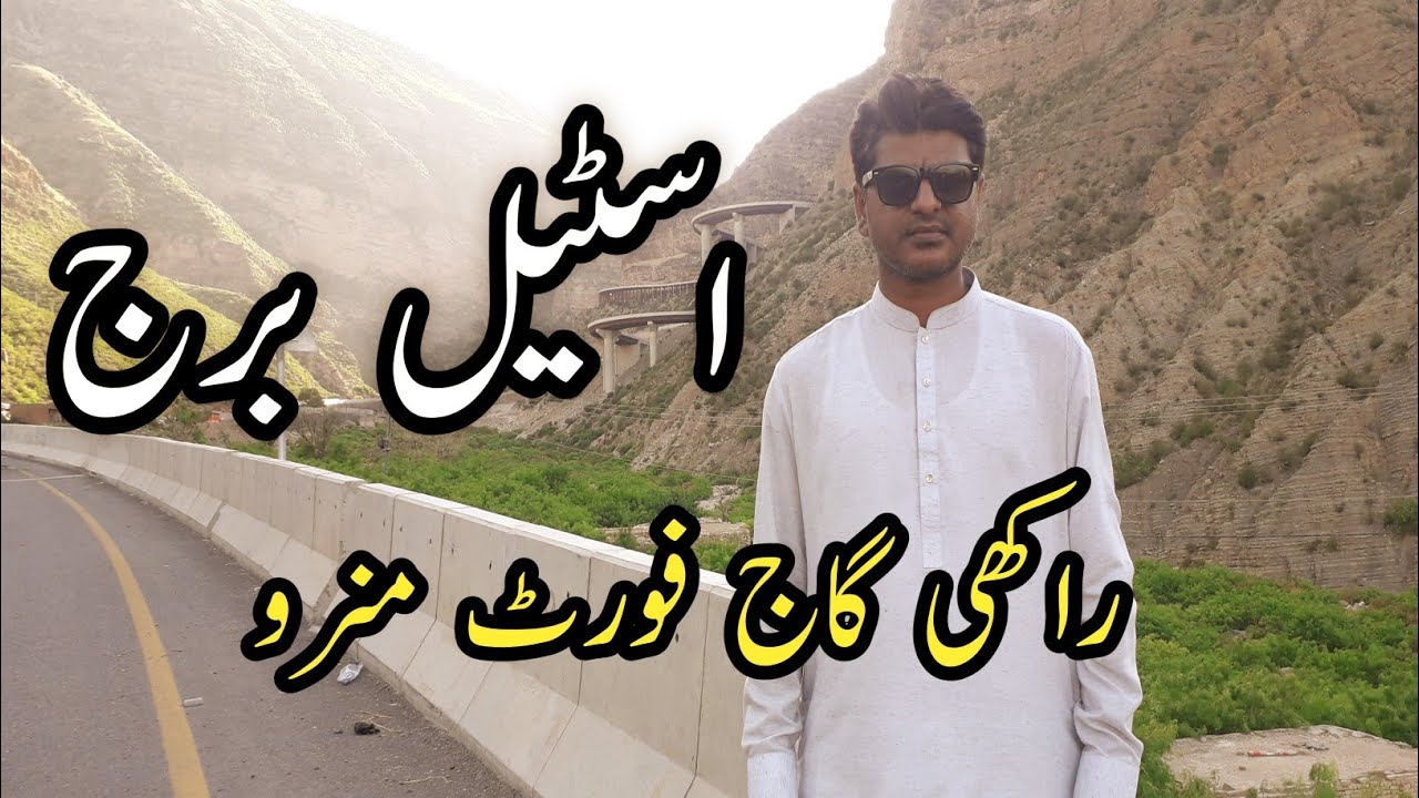 Asian 2nd largest Steel Bridge 2020 | Fort Minro | Pakistan - YouTube