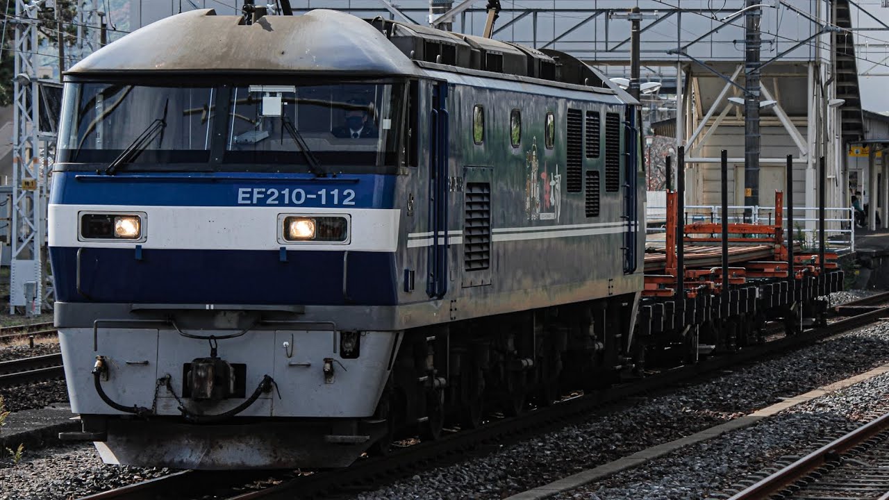 2022/11/13 9876レ EF210-112+チキ - YouTube