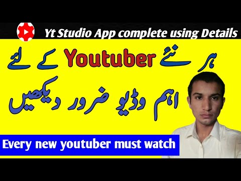 How to use YouTube creator studio app in mobile || how to use YT Studio ...