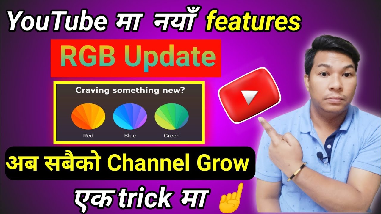 YouTube RGB Update Today // Yt New Update 2024 - YouTube