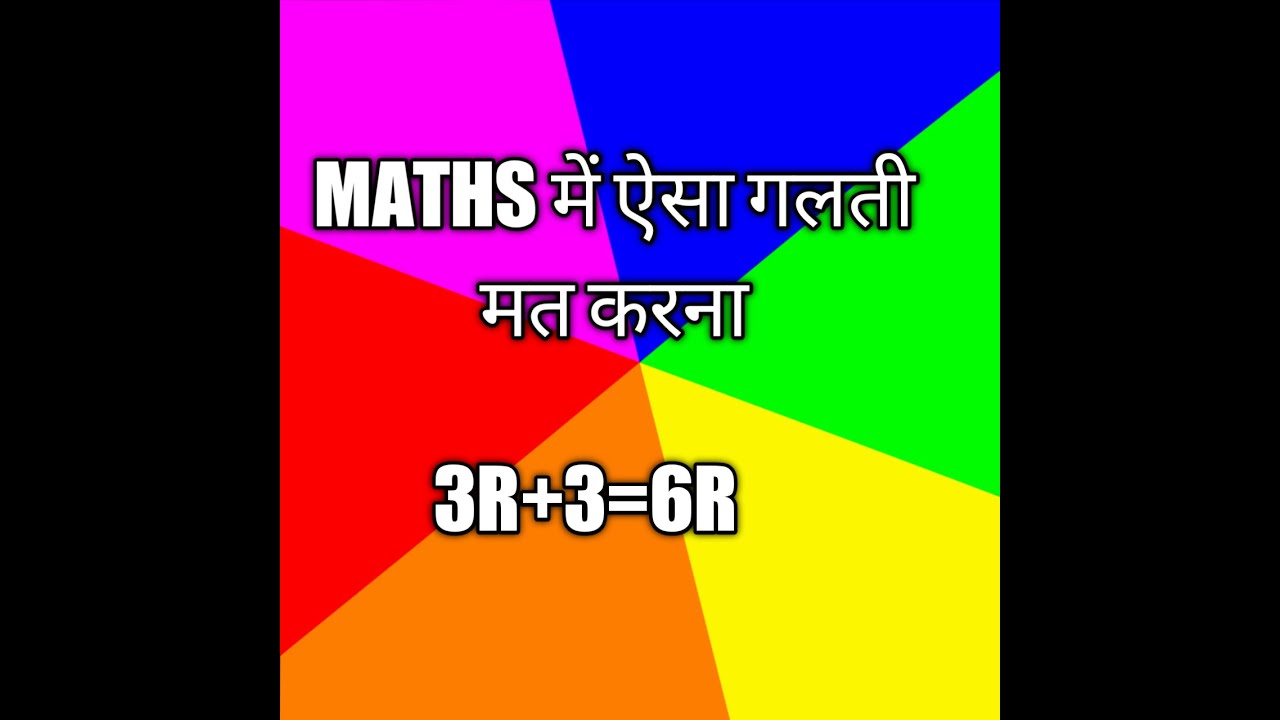 Maths Small Problem But Having Big Confusion Solved. - YouTube