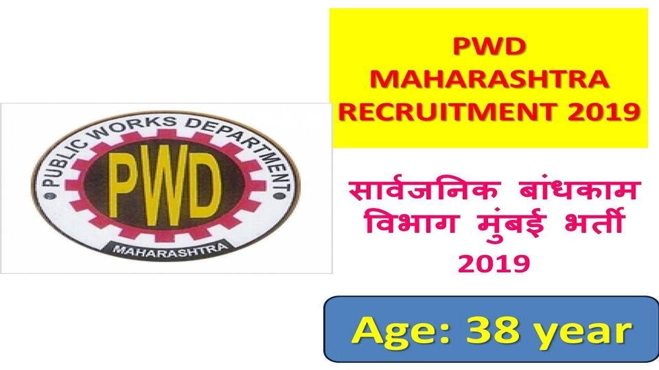 MAHA PWD recruitment 2019 - YouTube