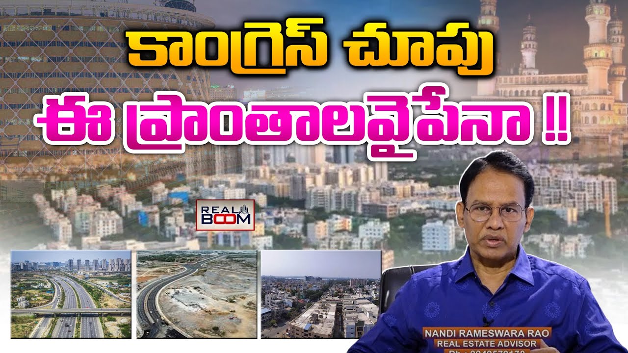 Hyderabad Real Estate Future Growing Areas | Land Rates In Hyderabad ...