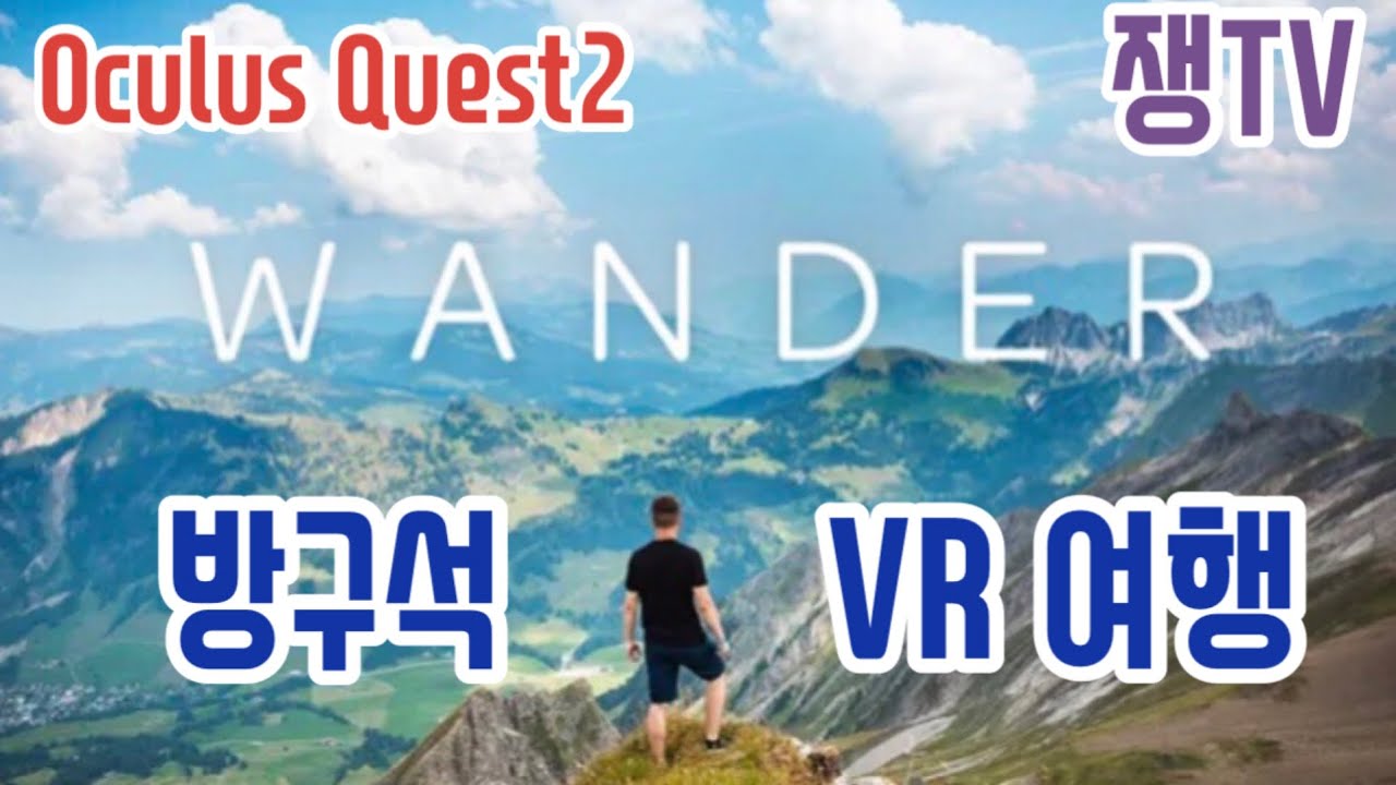 [VR] [Wander] 프라하, 할슈타트로 떠나는 방구석 VR여행 - YouTube