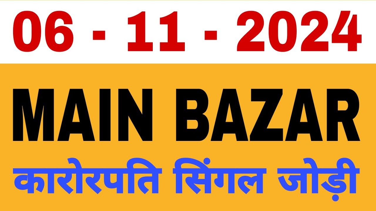 06-11-2024 Main Bazar Single Jodi || Main Bazar Open Today - YouTube