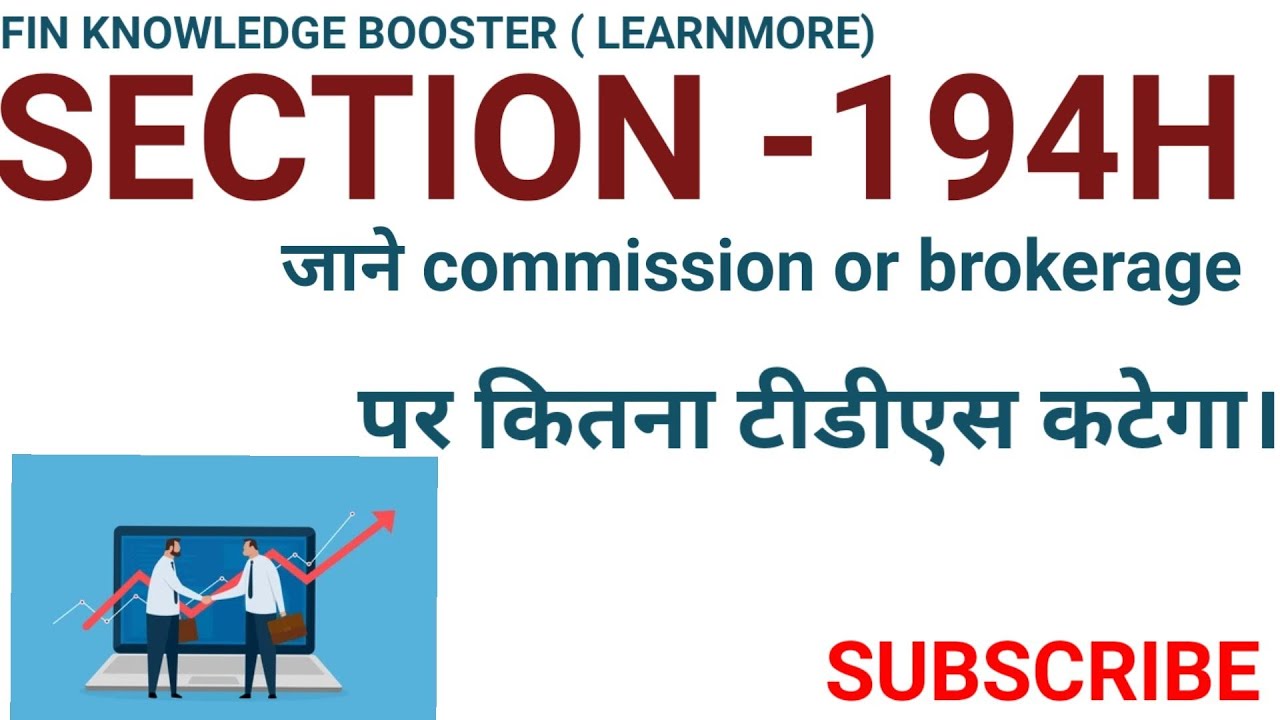 TDS ON COMMISSION AS PER SECTION 194H OF INCOME TAX ACT - YouTube