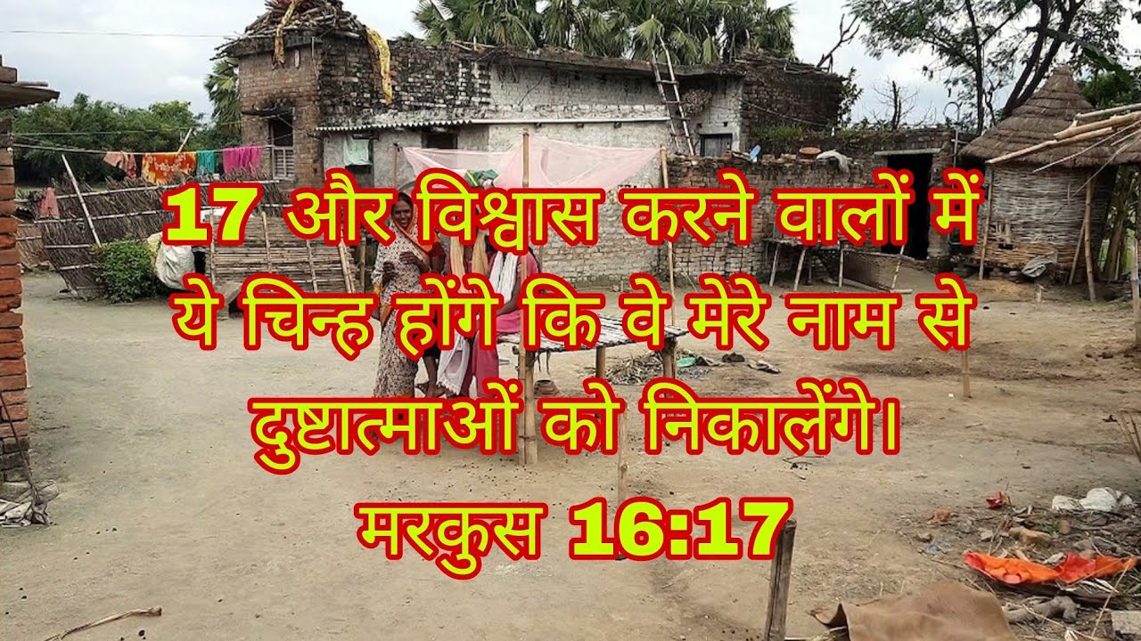गांव Samper Sapla (Ward no.12,) प्रार्थना करते हुए प्रभु के दास बलविंदर कुमार (बिट्टा) Kathua.J ...