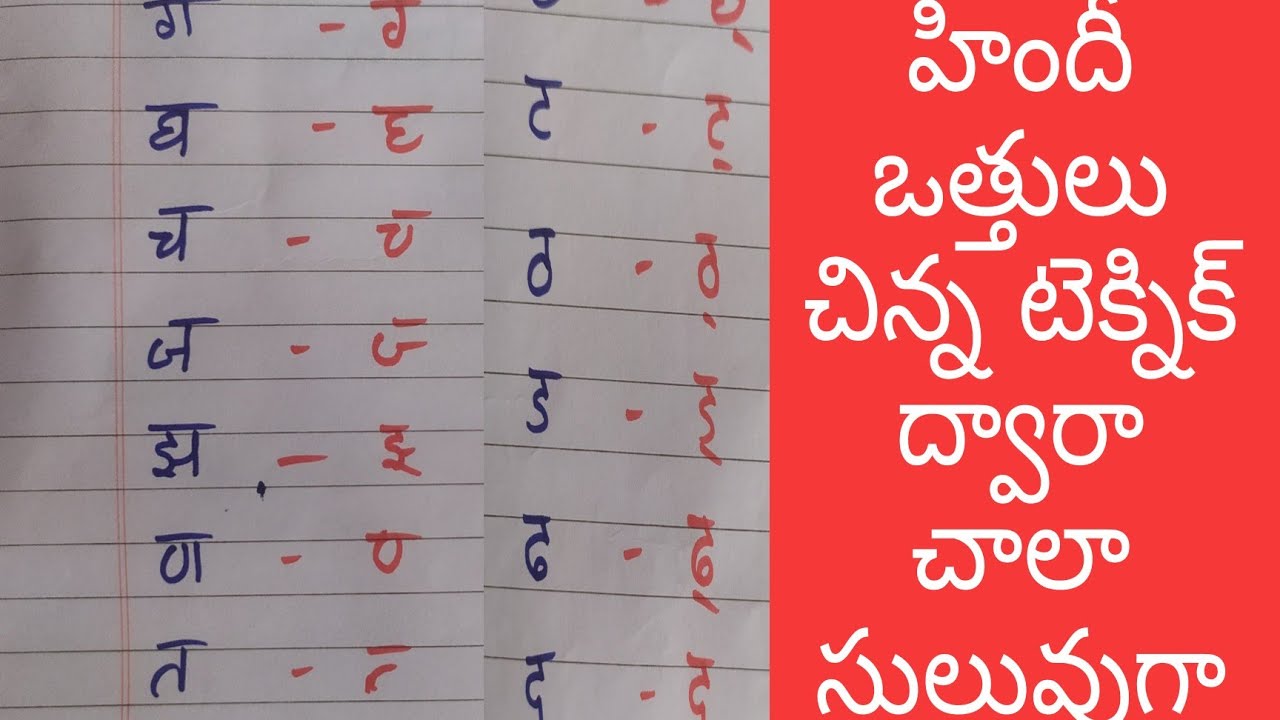 HINDI Ottulu Hindi Half hindi-ottulu-hindi-half