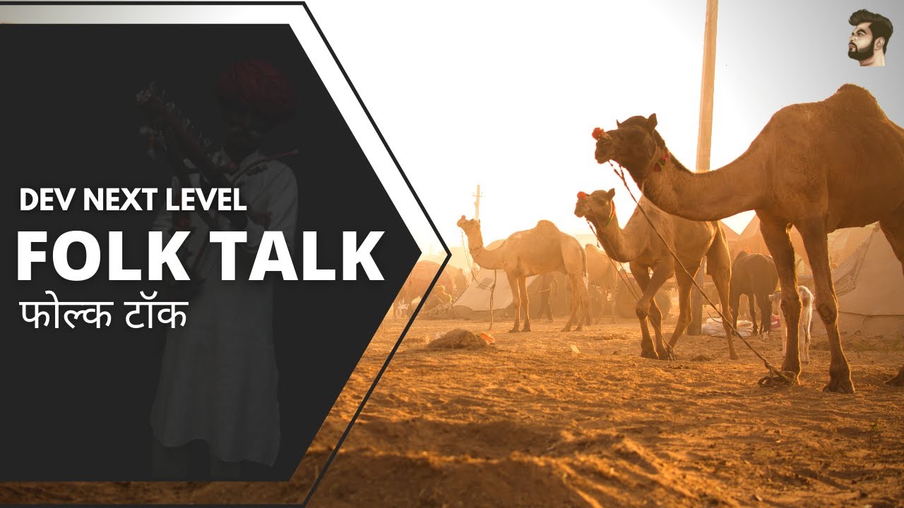 Folk Talk | Dev Next Level | फोल्क टॉक - YouTube