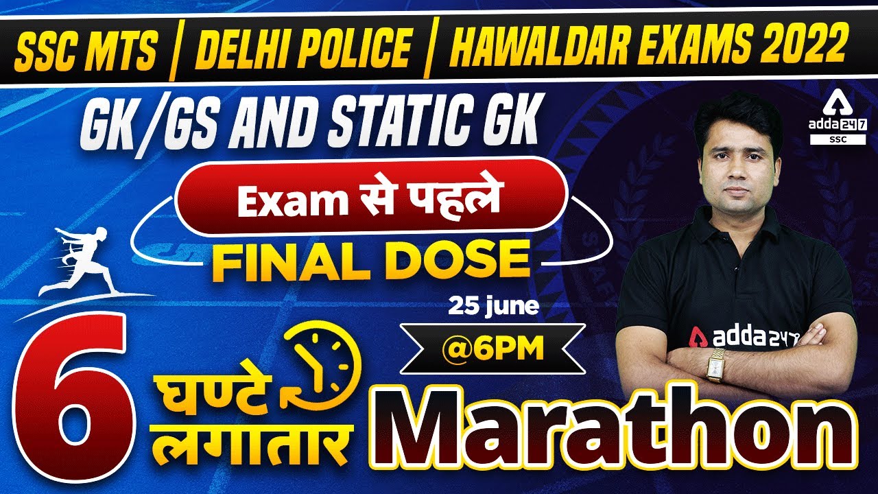 SSC MTS Hawaldar | Delhi Police | GK/GS and Static GK Marathon Class By ...