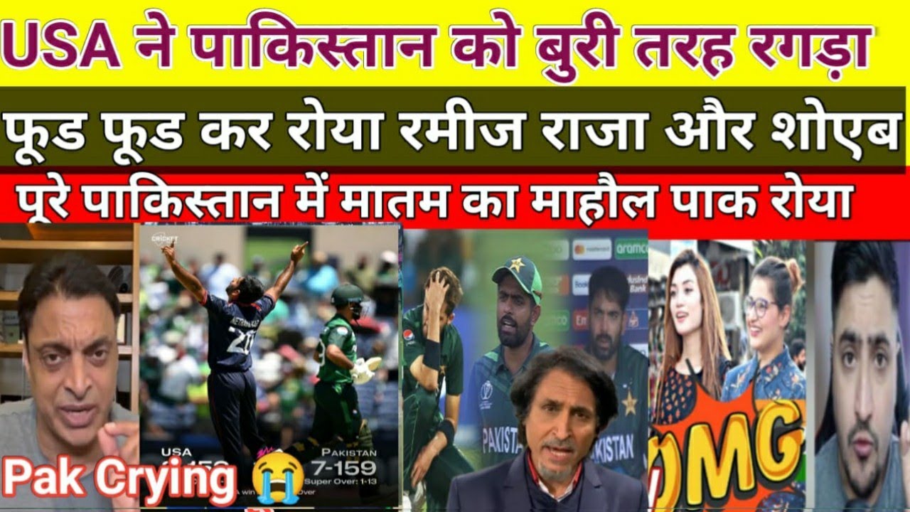 Ramiz Raja & Shoaib Akhtar Crying On USA Beat Pakistan T20 World Cup ...