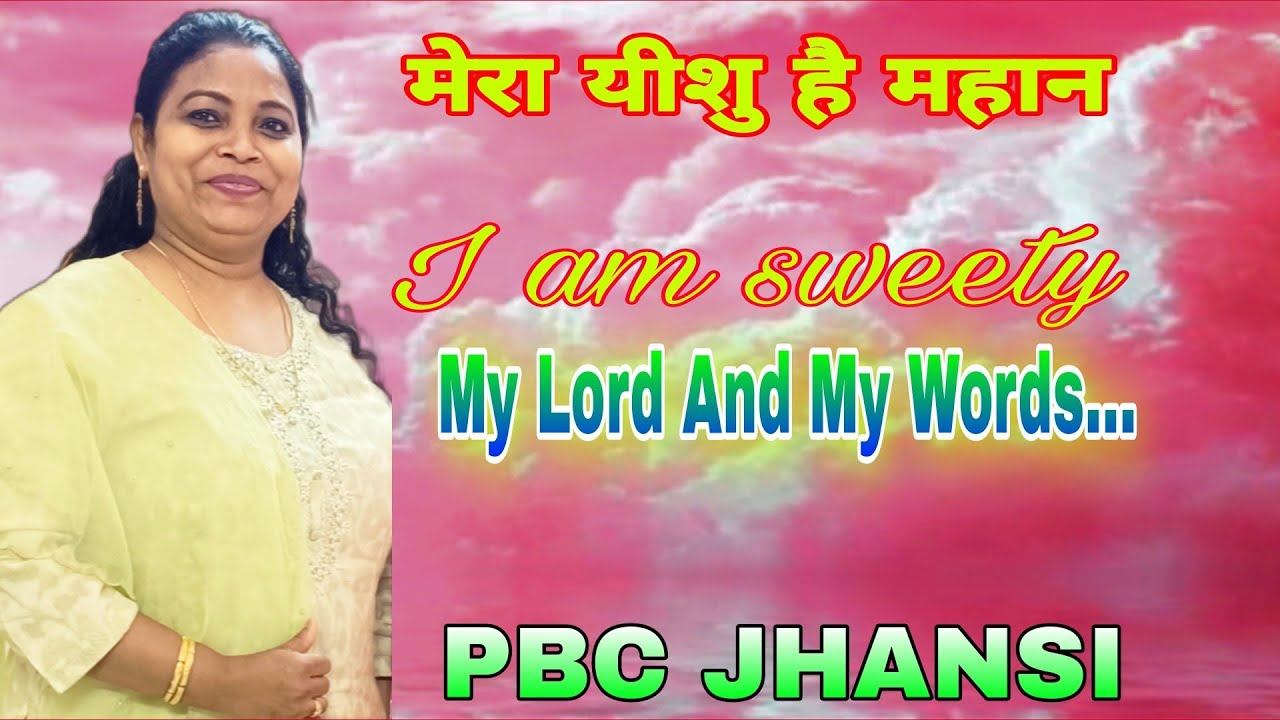 || I am sweety || my Lord and my words || PBC JHANSI || - YouTube
