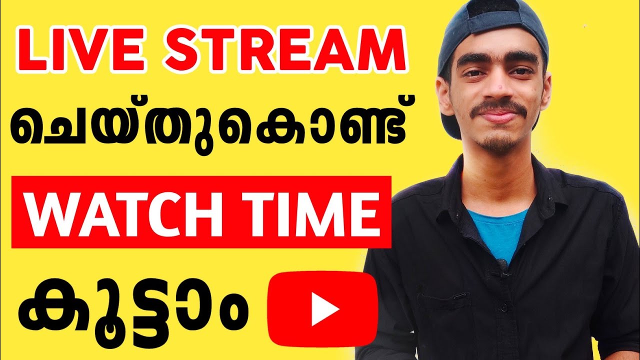 Live Stream ചെയ്തു Youtube Watch Time കൂട്ടാം | Youtube Video Privacy ...