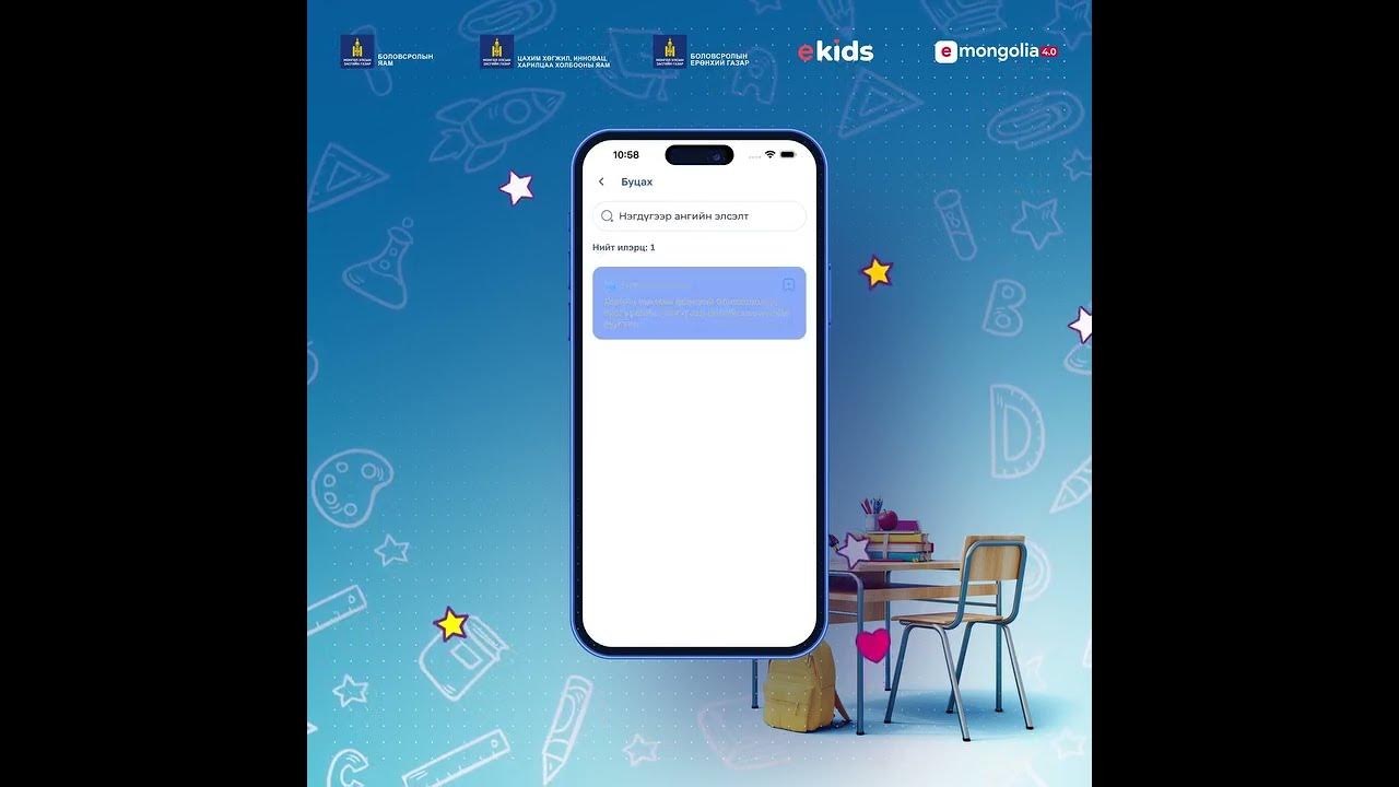 Нэгдүгээр ангийн сурагчдын бүртгэл өнөөдөр эхэллээ Youtube