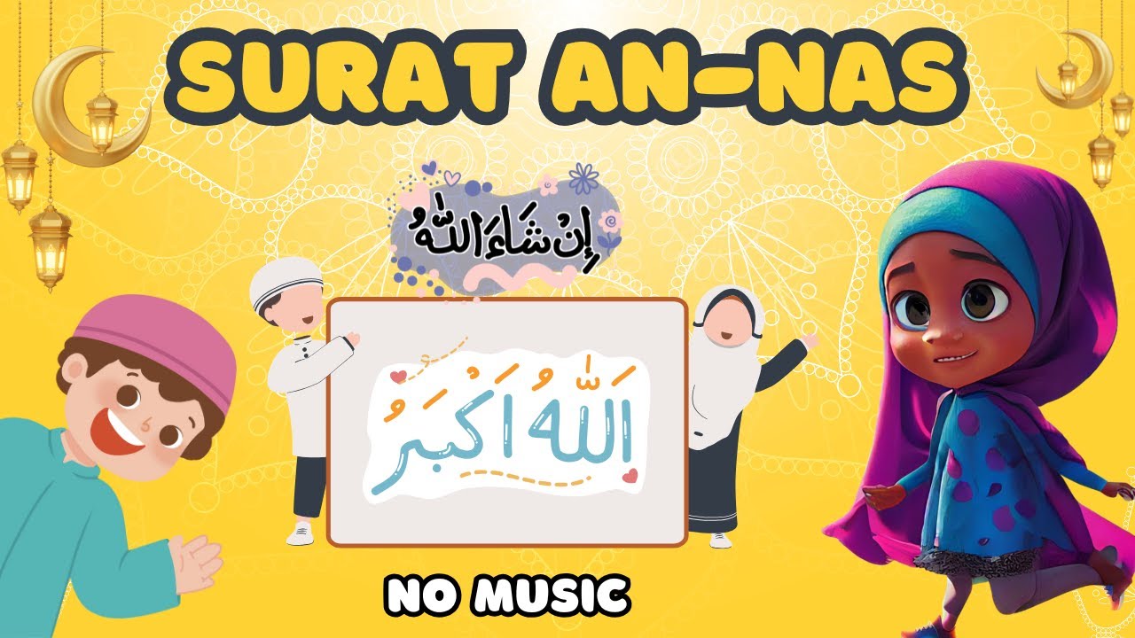 Learn Surah An-nas | Quran for Kids | Islamic Video for Kids | No Music ...