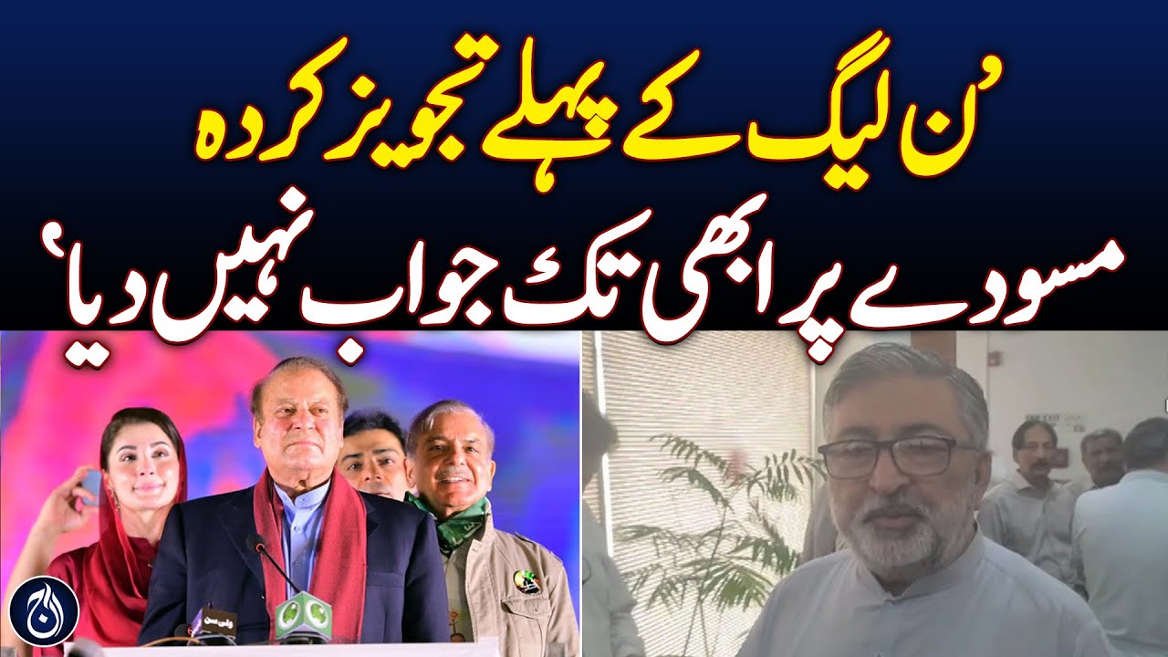 PML-N has not yet responded to the draft proposed earlier by the party ...