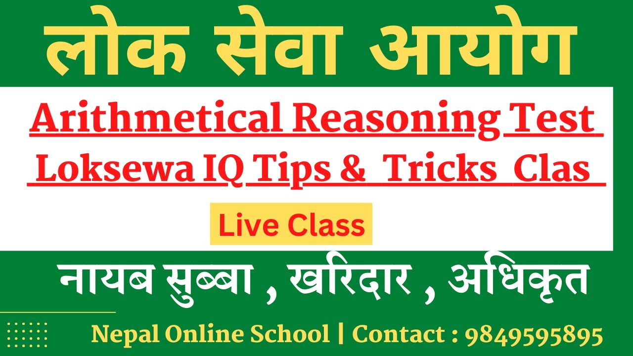 Arithmetical Reasoning Test | Loksewa IQ Tips and Tricks | Loksewa IQ ...