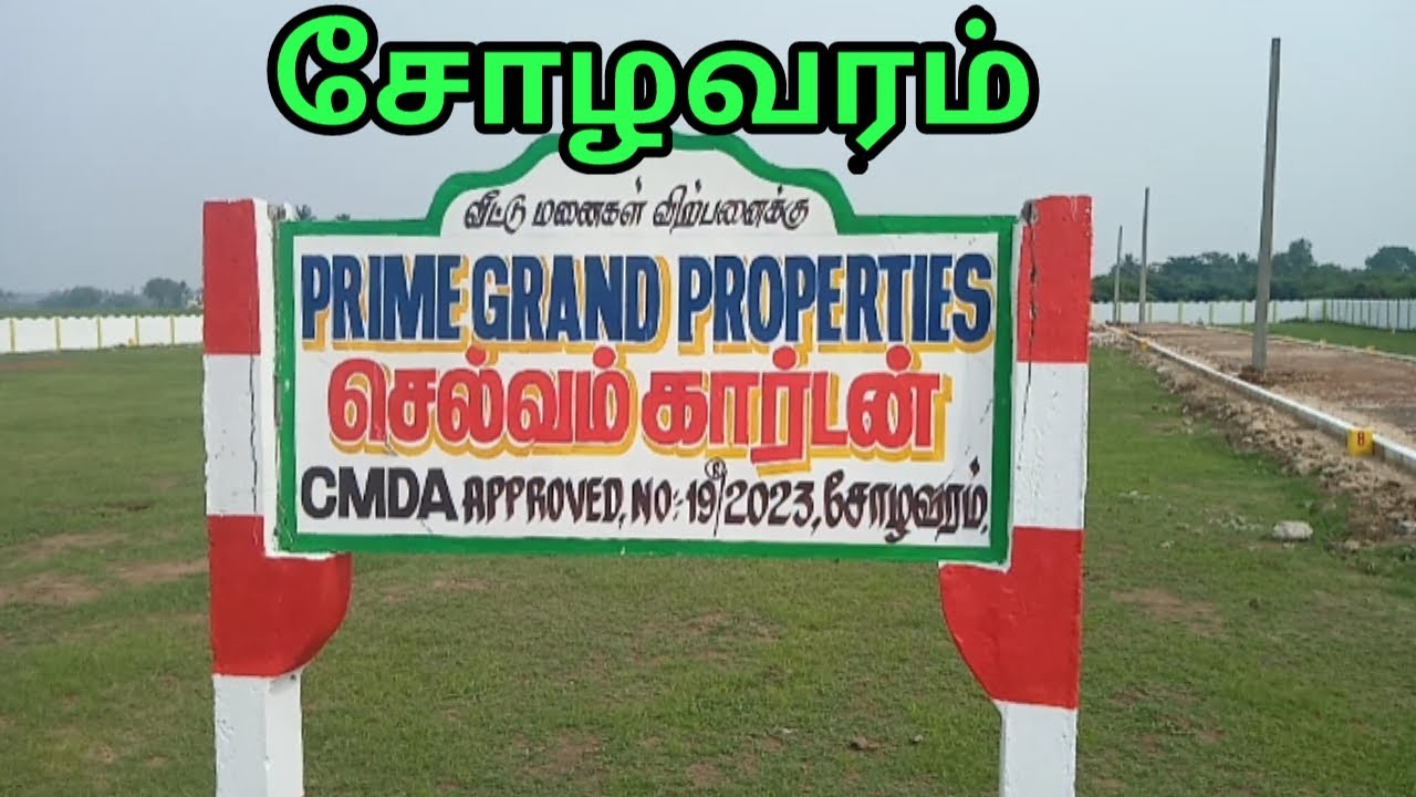 Premium Villa Plots at SHOLAVARAM, Near Redhills. - YouTube