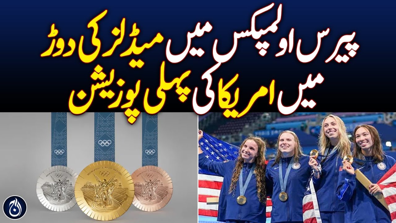 America’s first place in the medal race at the Paris Olympics 2024 ...