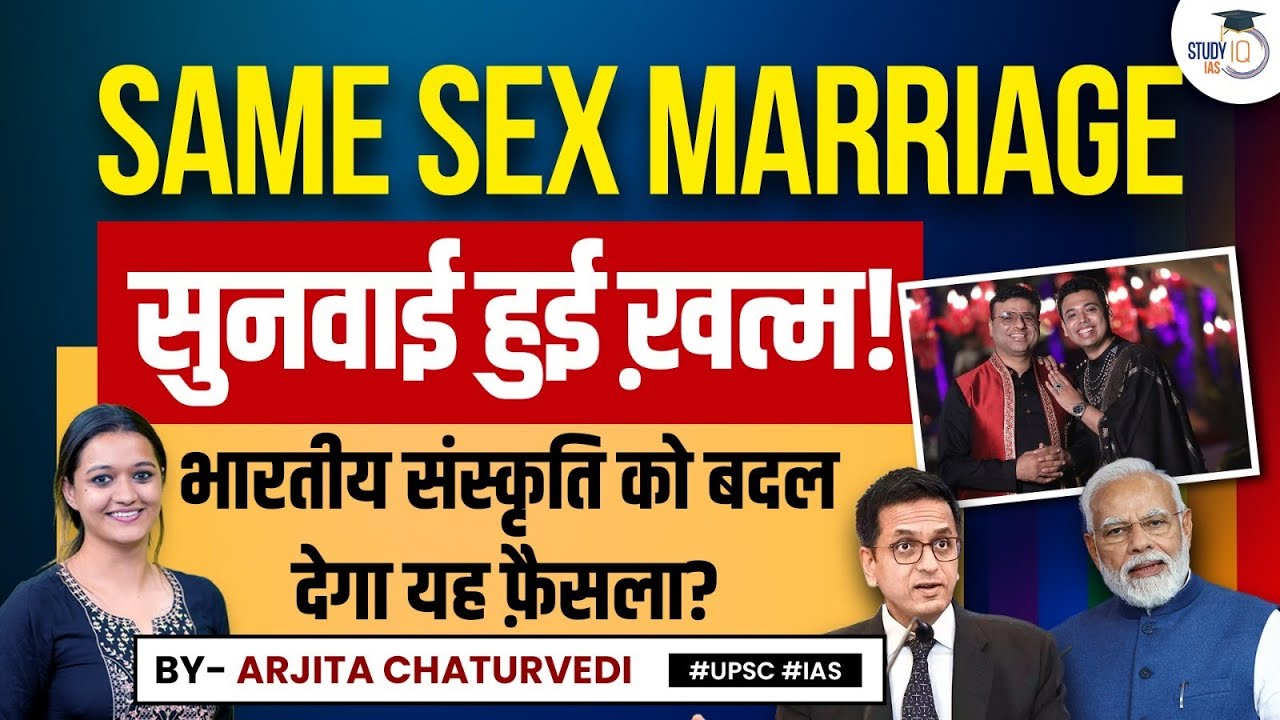Supreme Court Reserves Judgement On Legal Recognition For Same Sex