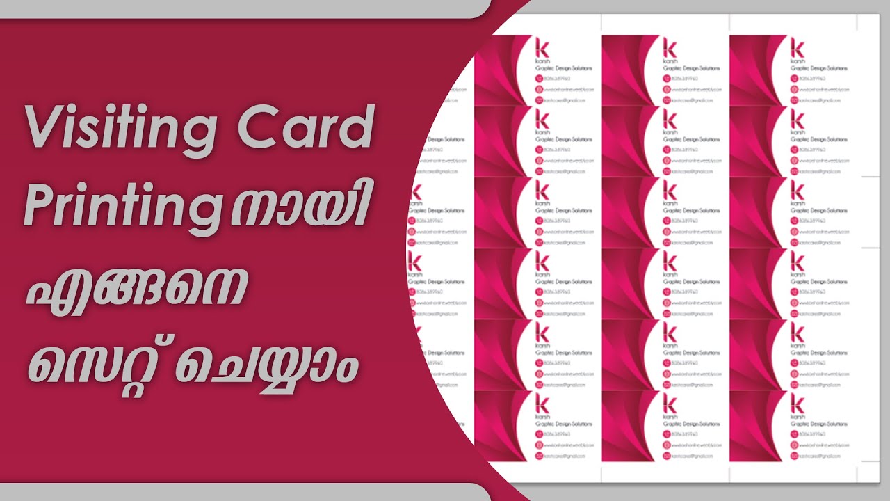 How to print visiting card | How to print business card | How to set ...