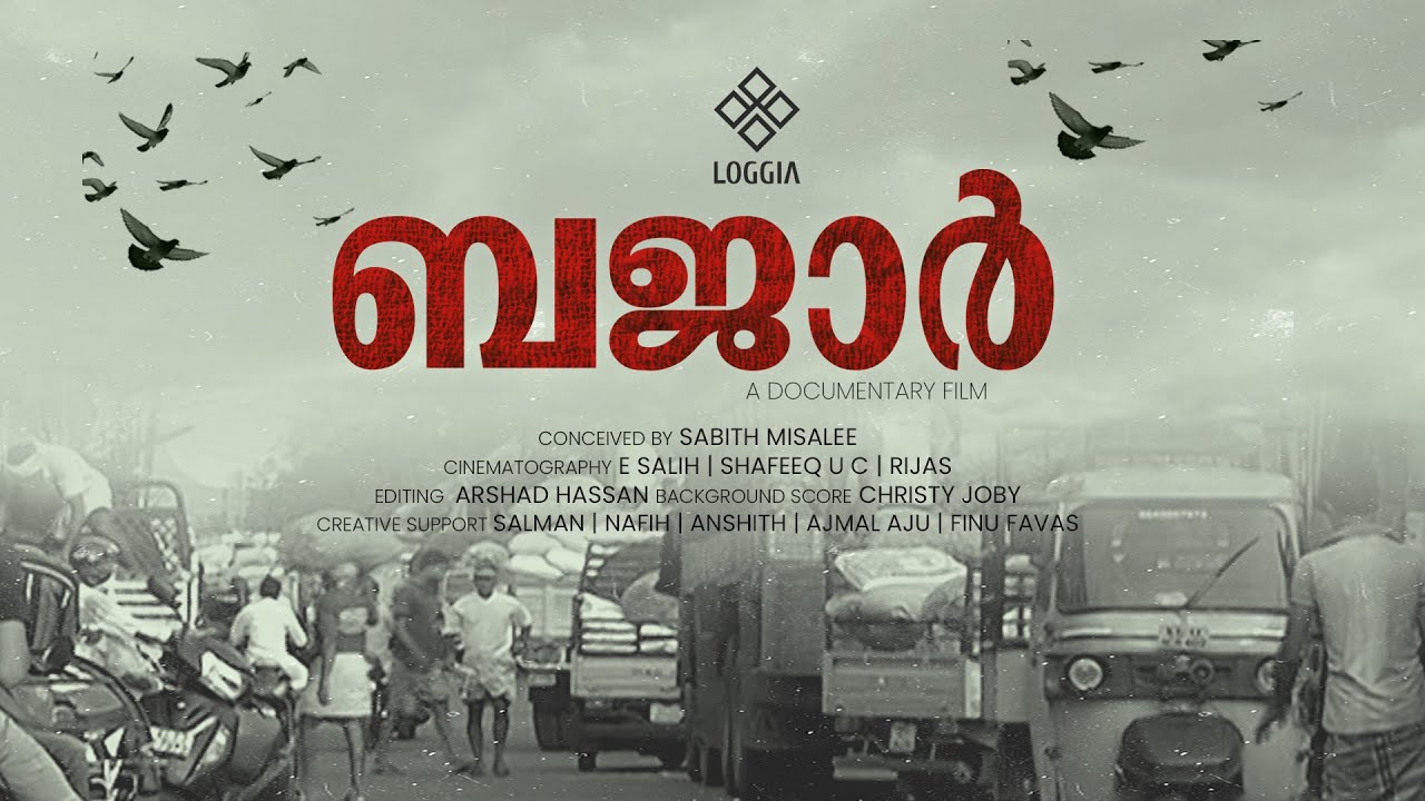 BAJAAR TRAILER | KOZHIKODE VALIYANGADI | DOCUMENTARY | SABITH MISALEE ...