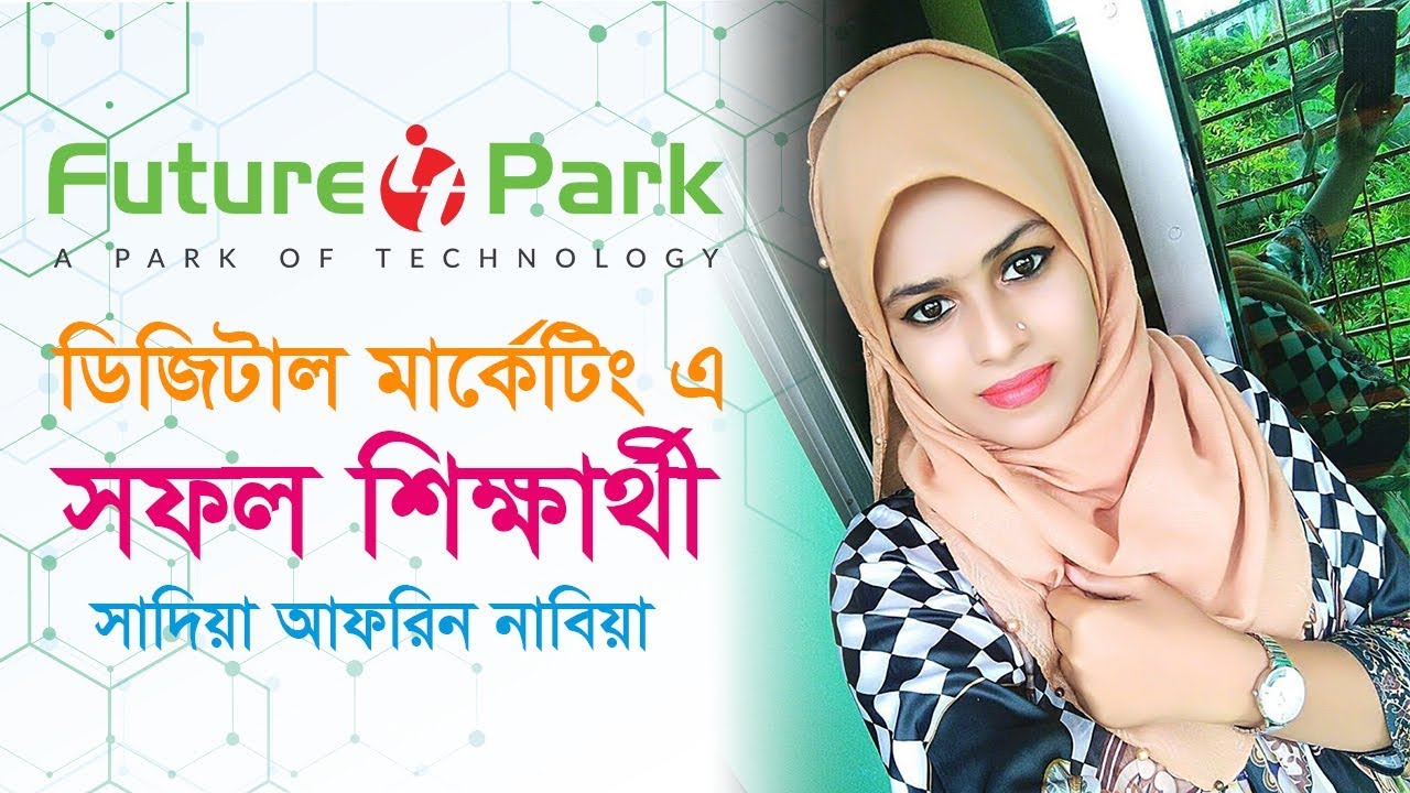 Digital Marketing Success Story- Sadia Afrin | Future IT Park | Digital Marketing Training in ...