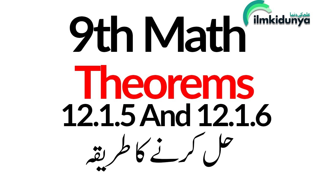 9th Class Math chapter 12 Theorem - 9th Maths Ch 12 Theorem 12.1.5 and ...