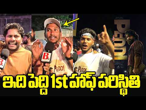 Peddi Movie First Half Premiere Show Public Talk | Ram Charan | Janhvi Kapoor | Buchi Babu Sana