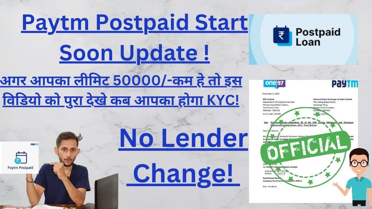 🔥🙋‍♂️Paytm Postpaid Working Soon🔥l 97 Communications Paytm Postpaid ...