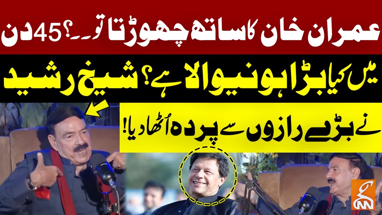 Sheikh Rasheed Alarming Revelations Regarding Imran Khan | GNN - YouTube