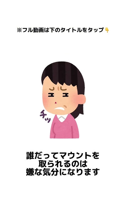 目立たないけど実は世渡り上手な人の特徴 雑学聞き流し 2ch おすすめ Youtube