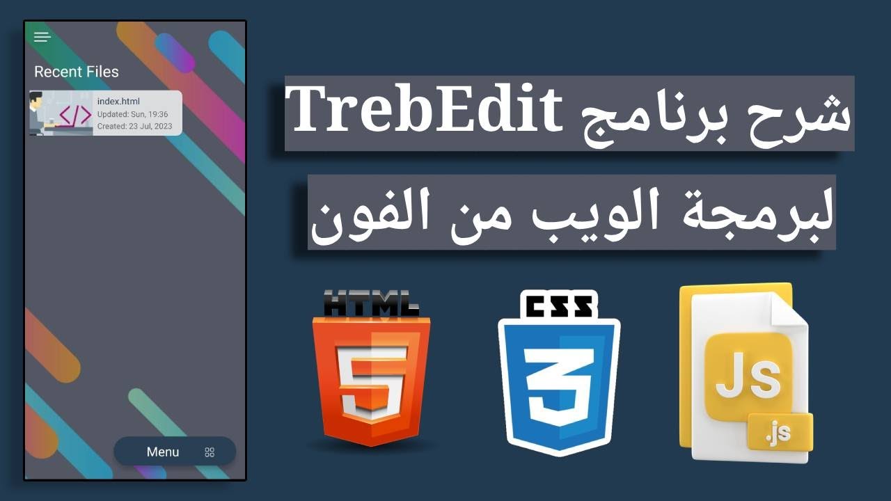شرح مُحرر الأكواد لتعلم برمجة الويب من الفون TrebEdit #تعلم #web - YouTube