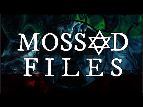 من ملفات الموساد : حرب المخابرات الإسرائيلية على المشروع النووي الإيراني