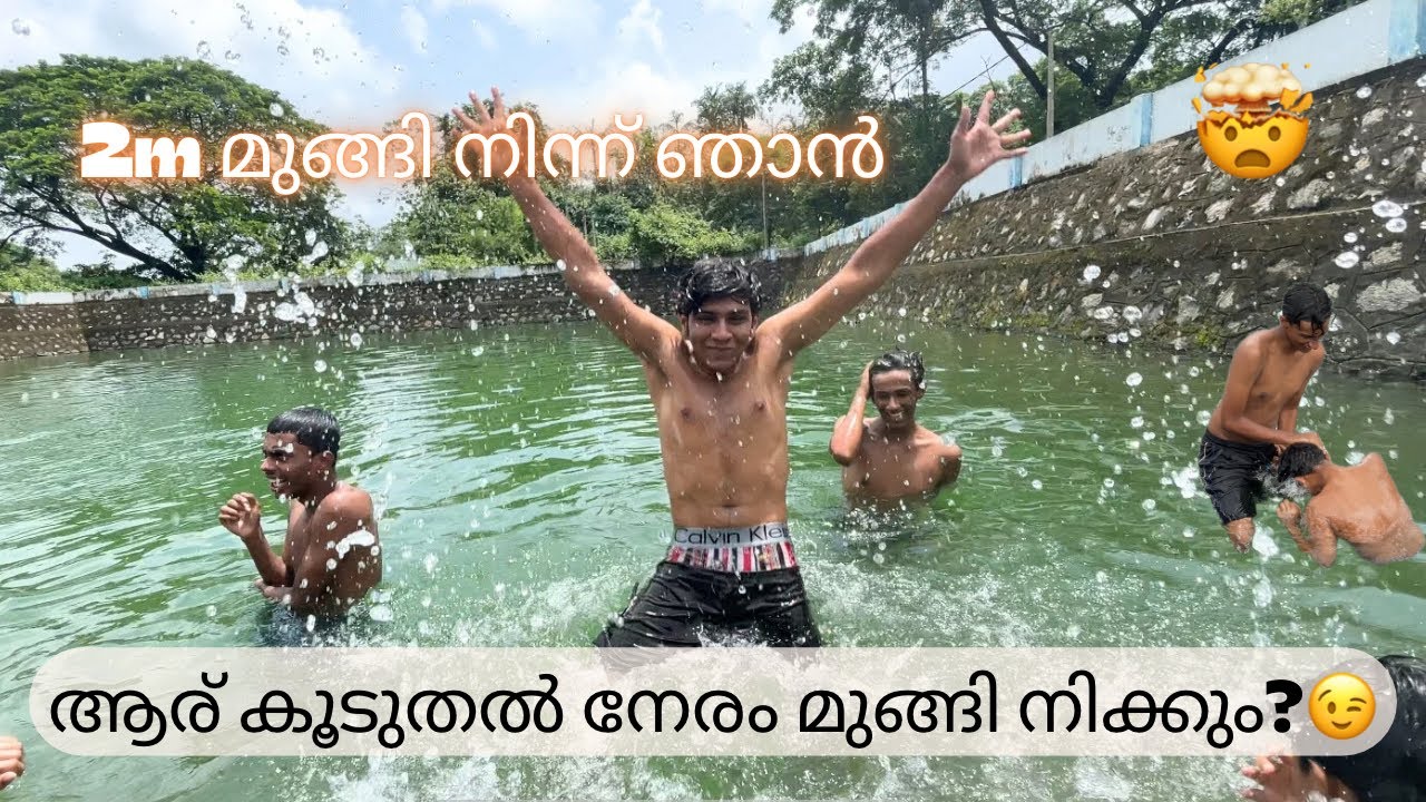 New kulam vlog / ചിരിച്ച് ചിരിച്ച് വയ്യാണ്ടായി 😂🤣🤣 ആര് കൂടുതൽ നേരം ...