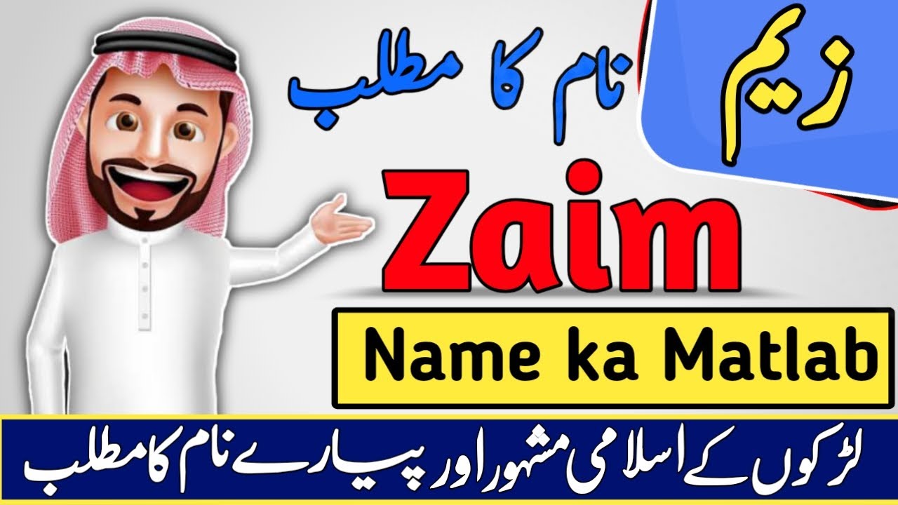 Zaim Name Meaning in Urdu & Hindi | Zaim Naam ka Matlab Kya Hota Hai ...