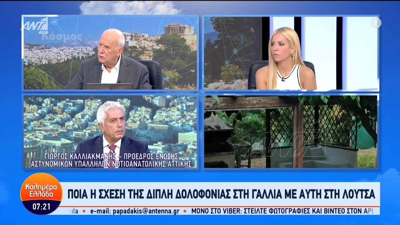 Γιώργος Καλλιακμάνης - Πρόεδρος Ένωσης Αστυνομικών Υπαλλήλων ...