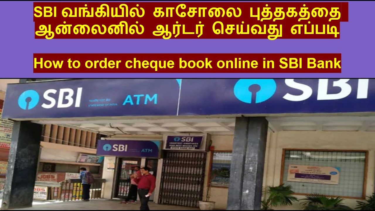 How to order cheque book online in SBI Bank | Order cheque book online ...