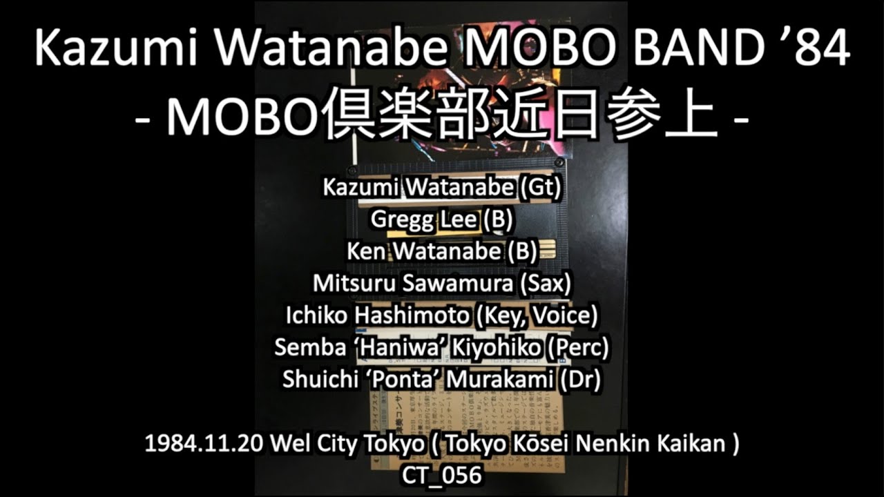 渡辺香津美 Kazumi Watanabe MOBO BAND ’84 MOBO倶楽部近日参上 - YouTube