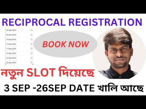 WB RECIPROCAL REGISTRATION || SLOT BOOKING || দেখে নাও কোন কোন Date ...
