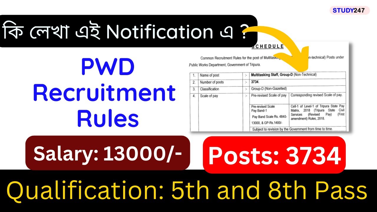 Tripura Latest Recruitment Rules Notification | Multitasking Staff ...