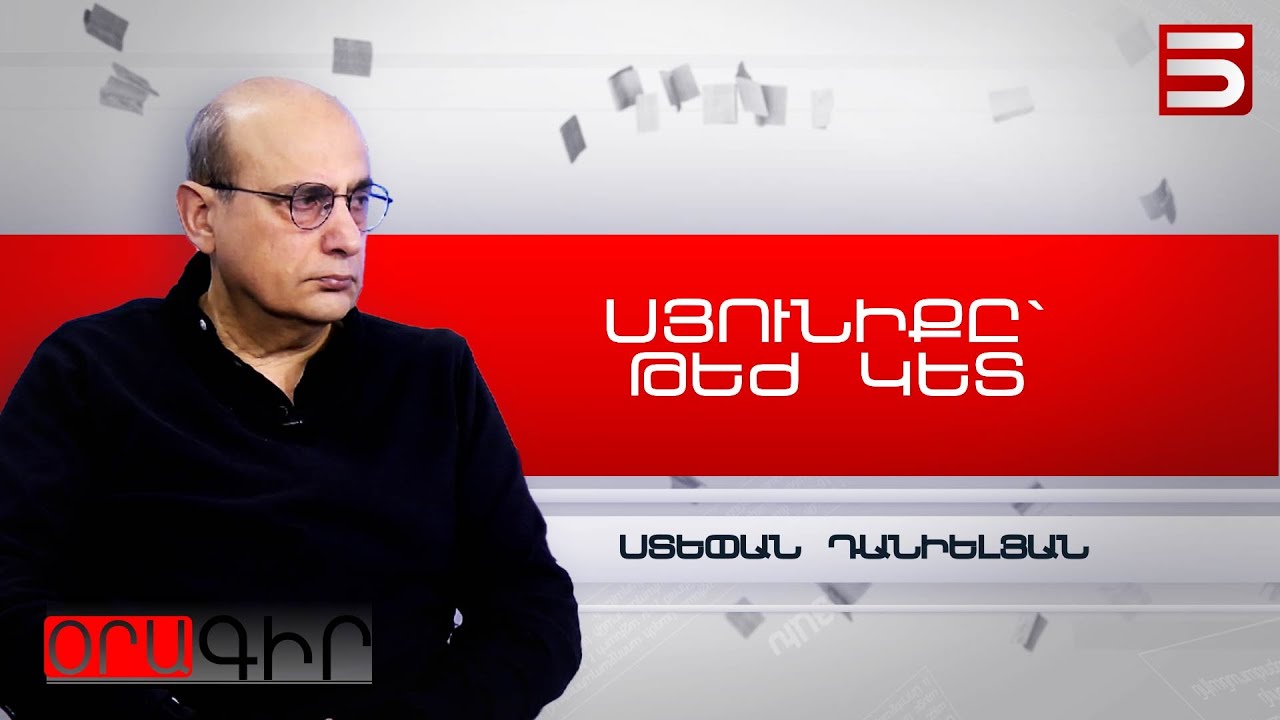 Կան ուժեր որոնք շահագրգռված են տարածաշրջանում պատերազմով Ստեփան
