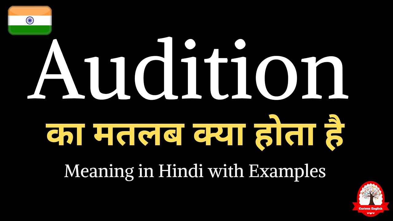Audition क्या है | Meaning of audition with example | Learn English ...