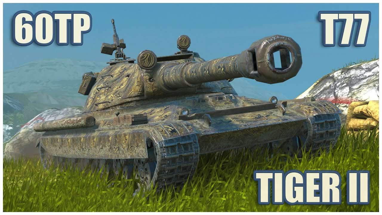 60TP, Tiger II & T77 • WoT Blitz Gameplay - YouTube