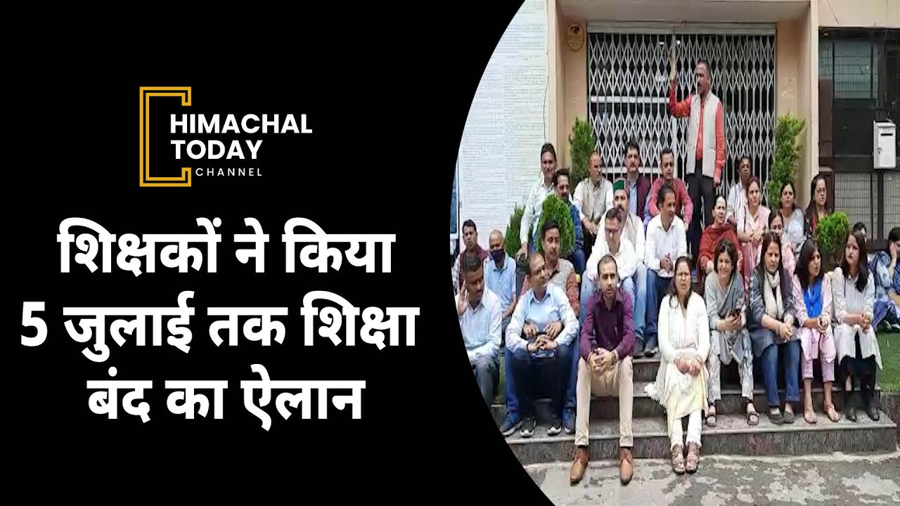 7th UGC Pay-Scale की मांग को लेकर University teachers ने 5 जुलाई तक ...