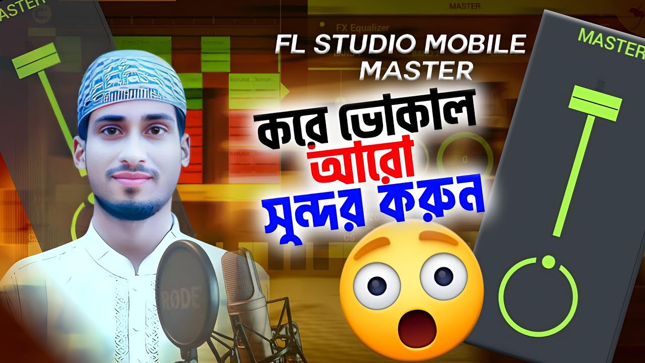 Fl Studio Mobile Master সিখুন | মাস্টারিং করে ভোকাল সুন্দর করুন | Gojol Editing Mobile - YouTube