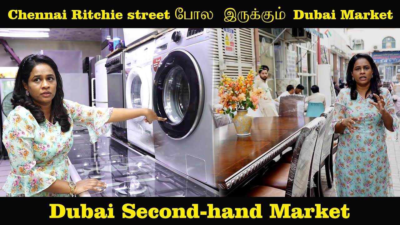 Chennai Ritchie Street போல இருக்கும் Dubai Market. Dubai Secondhand ...