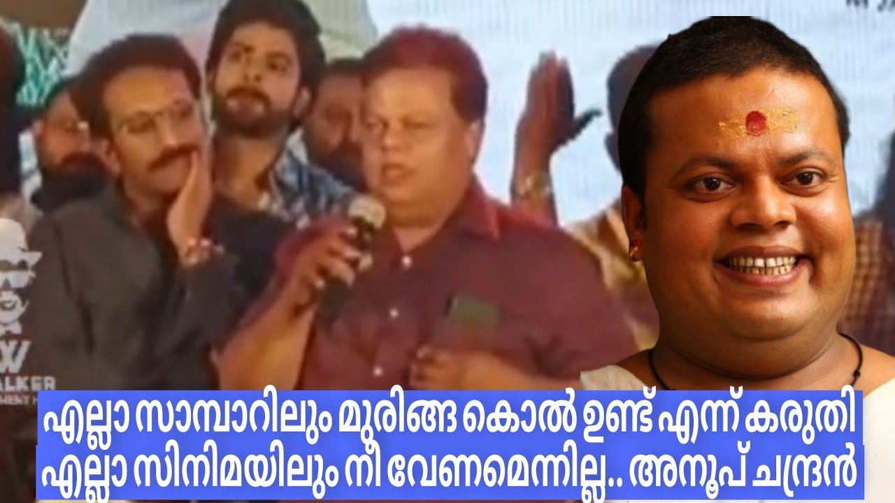 ANOOP CHANDRAN NEW MOVIE OPPIEES SHINE TOM CHACKO DHEEKSHITH SHETTY ...